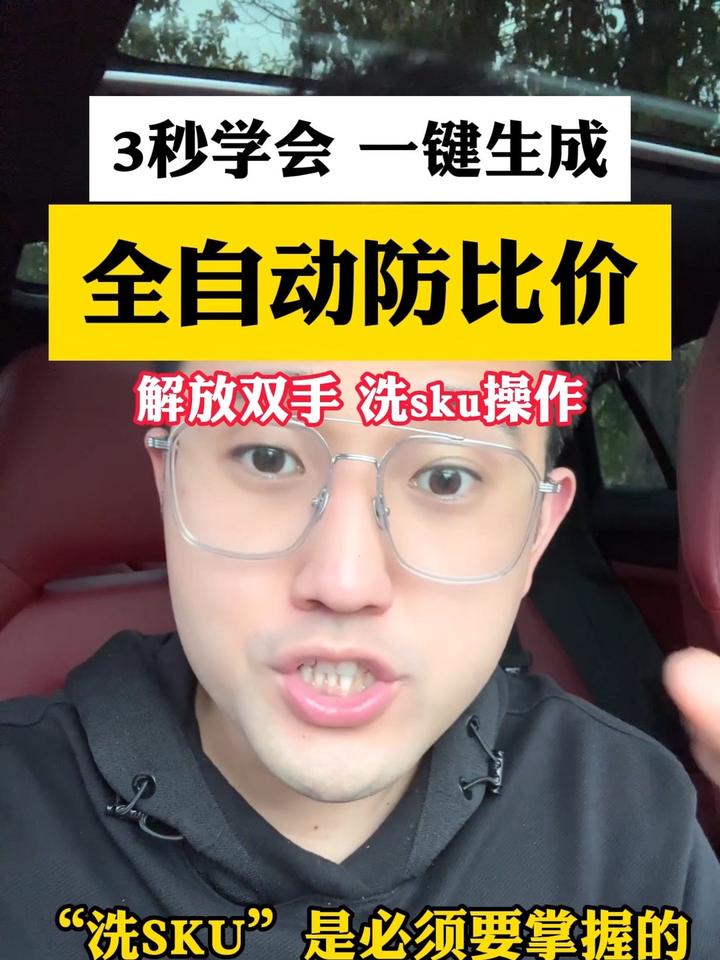 起量不难,维护难!什么是洗sku?断流的时候洗完能恢复#拼多多运营 #...