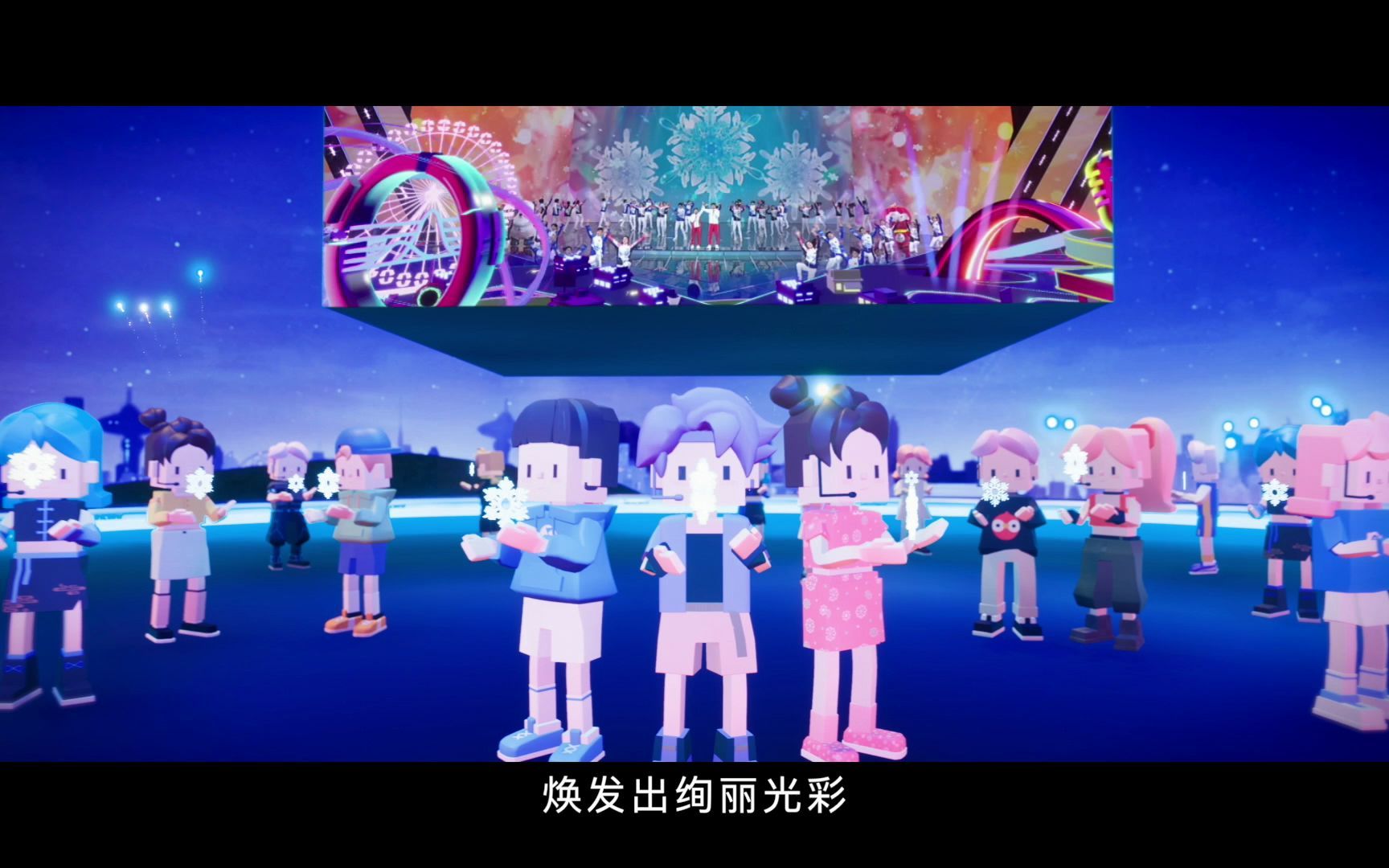技术揭秘!数实融合大party是怎样做到的?
