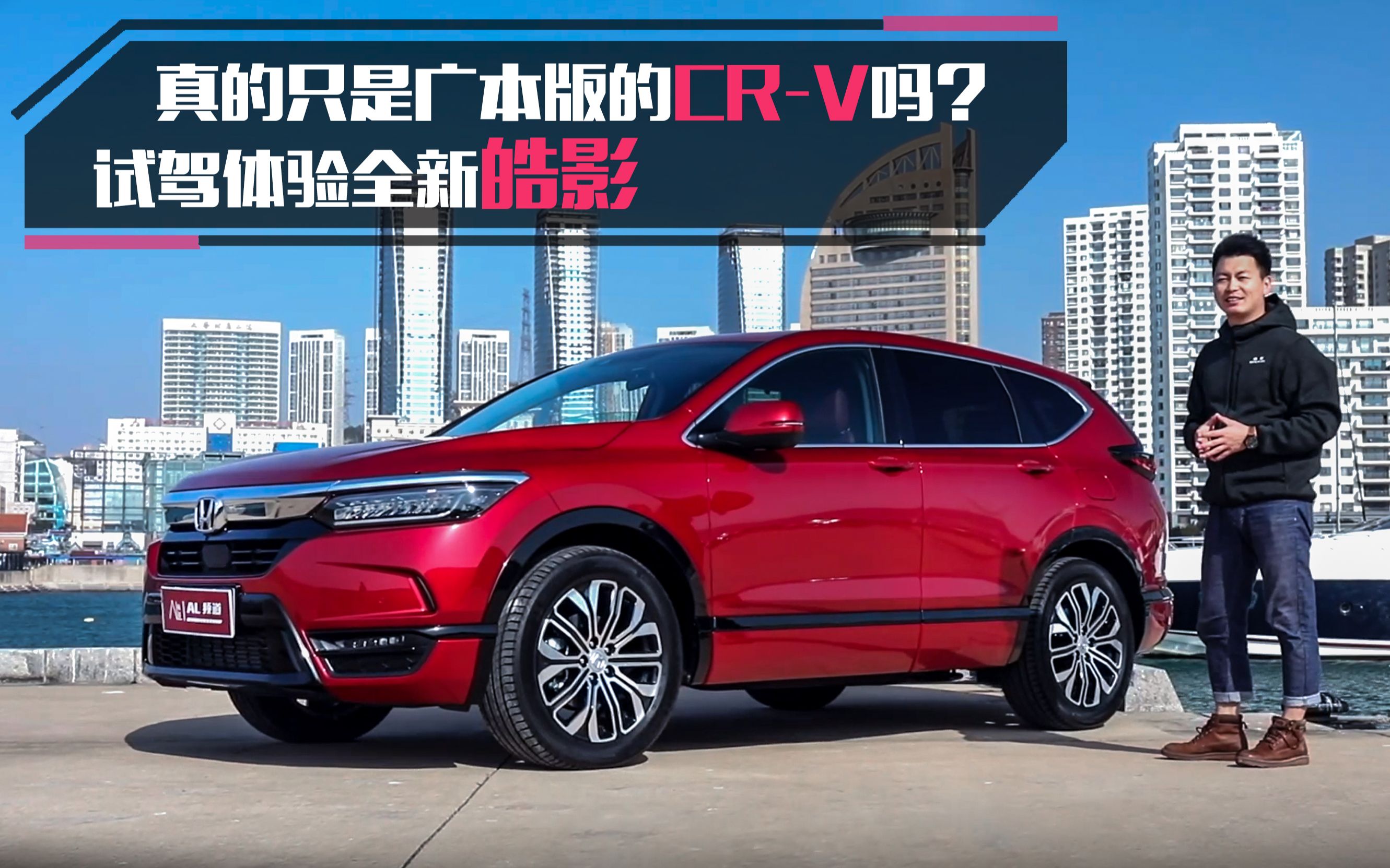 试驾体验全新皓影,真的只是广本版的CR-V吗?