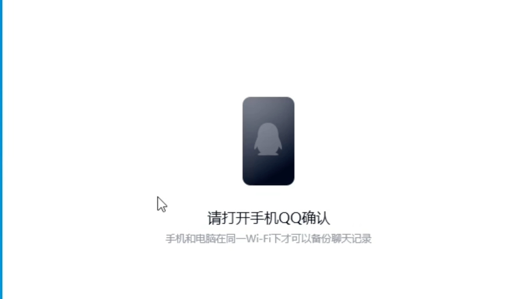 怎么才能把QQ聊天记录备份到电脑