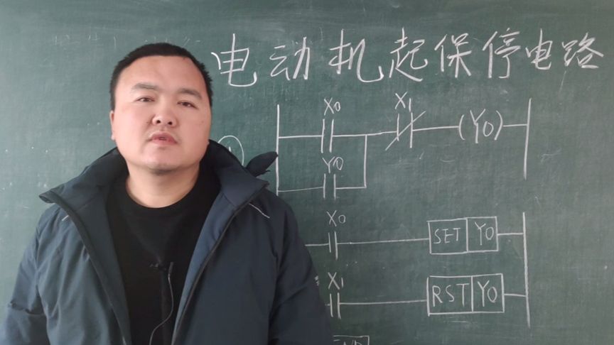 PLC编程电动机起保停控制电路同时按下启动和停止会怎么处理