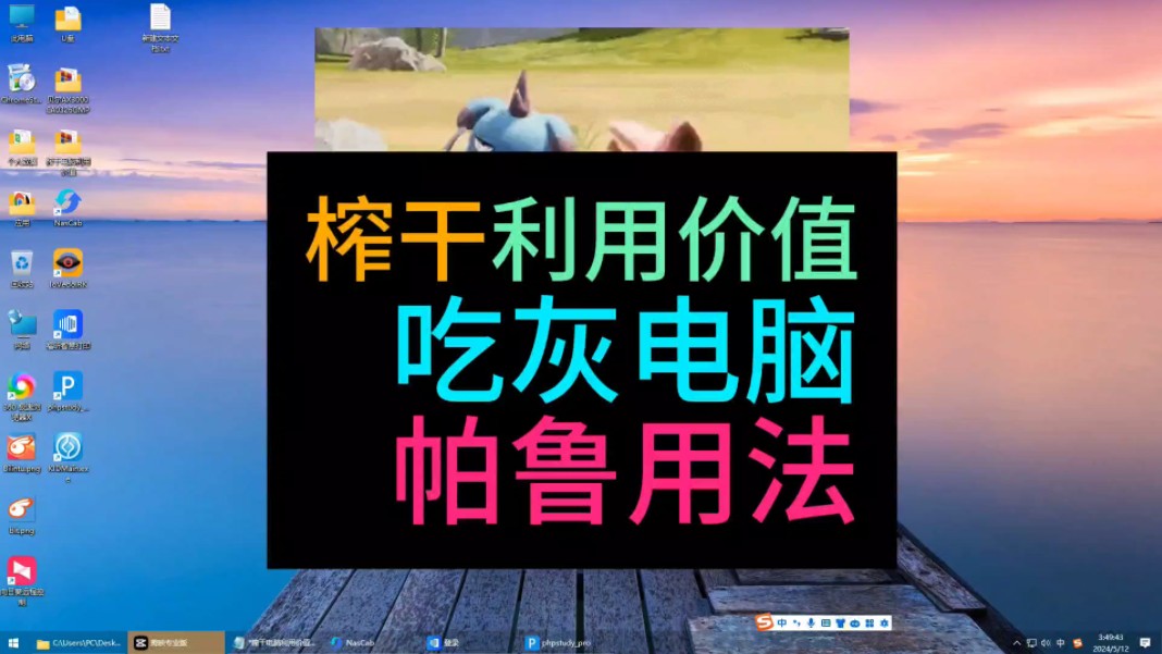 榨干电脑利用价值NAS/WEB/NVR/云打印/进销存让电脑过上帕鲁的生活