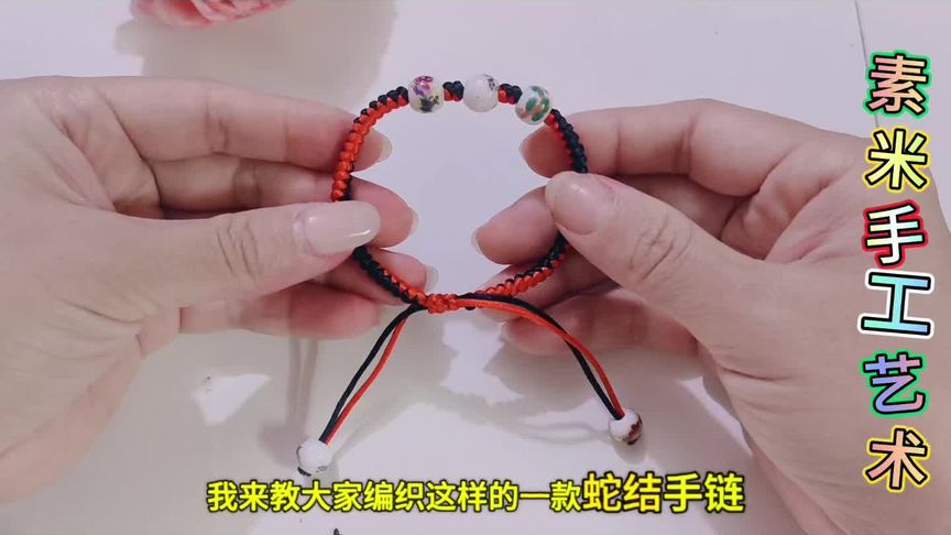 零基础入门手把手教你蛇结手链编绳教程 零基础新手蛇结编织教程