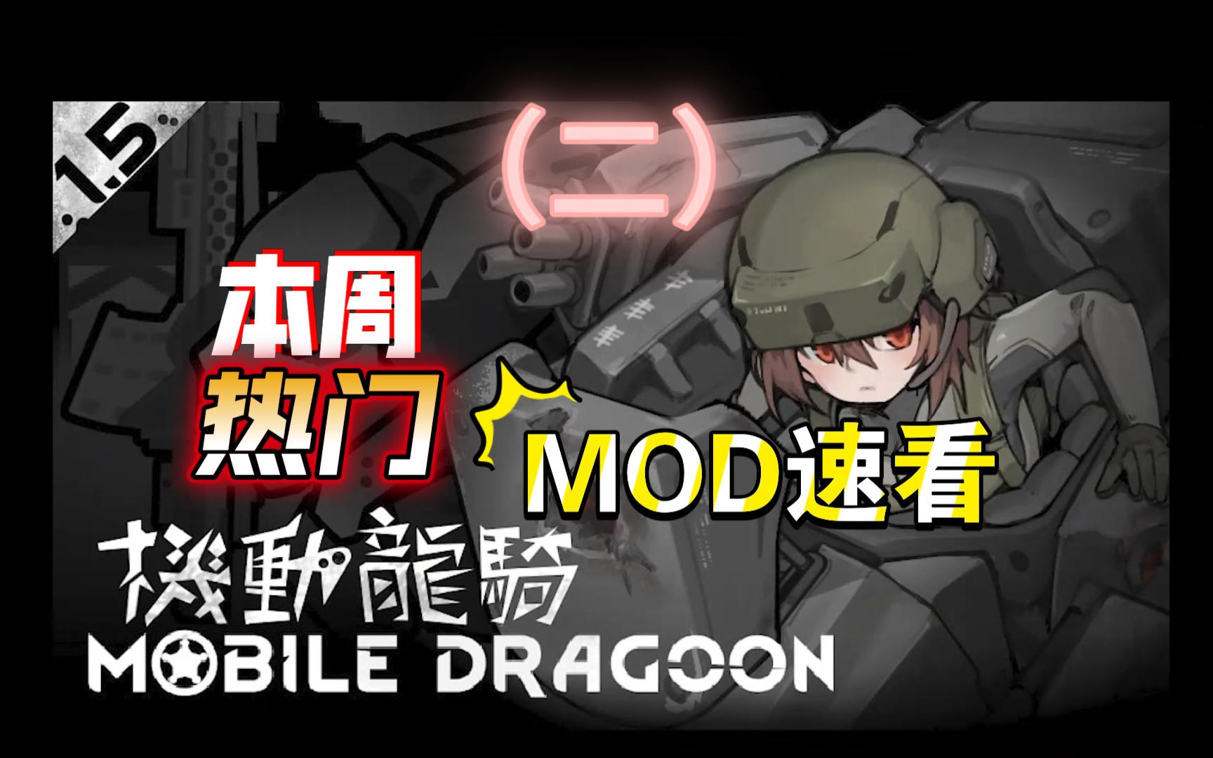 [环世界]12月份前30个热门MOD速看(二)-环世界-边缘世界-MOD-模组-...