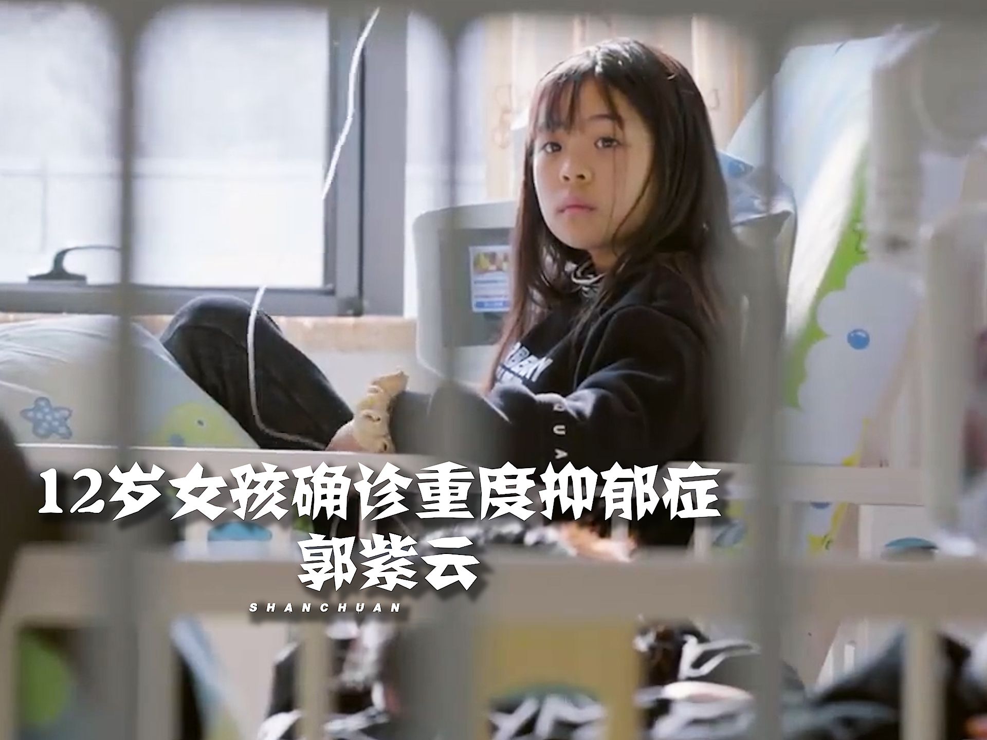 年仅12岁女孩患重度抑郁症,背后的原因让人心疼