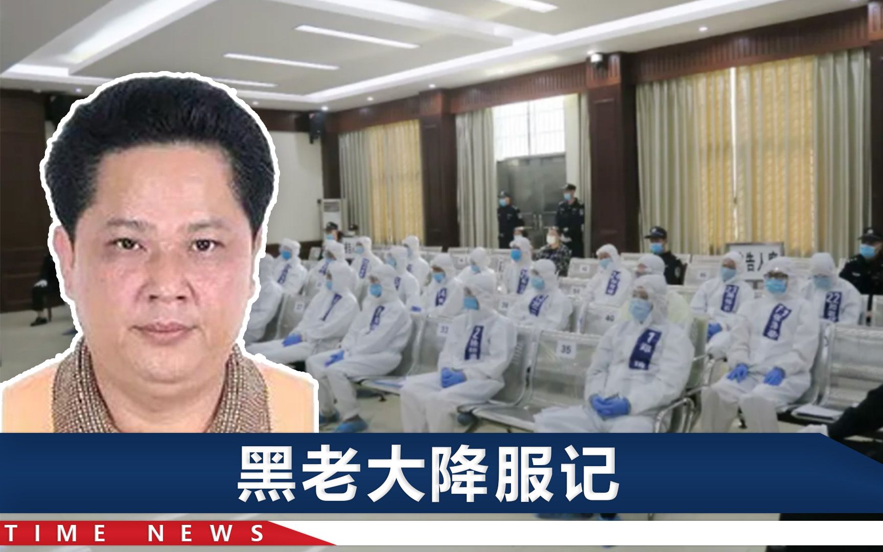 广西黑老大郑琦覆灭史:16年敛财超20亿,豪掷900万送“保护伞”