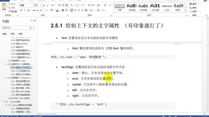 js教程 dy01.下午1-绘制饼状图文字
