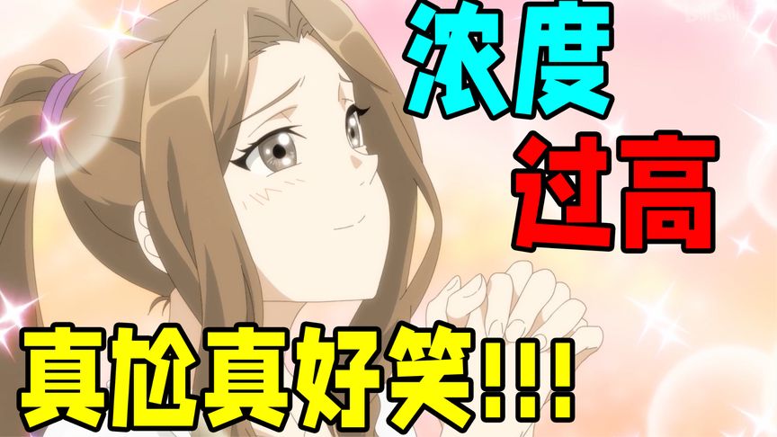老妈画本子,老爸会女装!这动画真的憋不住了,哈哈哈哈!