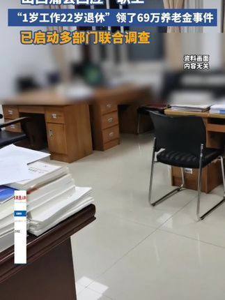 近日,国家审计署官网发布的审计工作报告披露,山西临汾蒲县疾控中心...