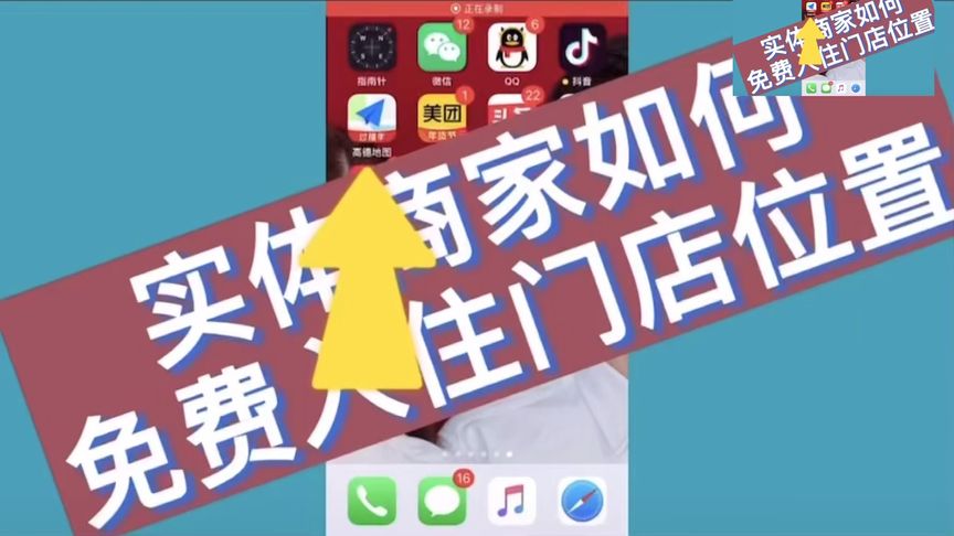 高德地图门店地址店铺地址店铺位置定位。