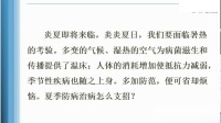 在药店卖药怎么搭配药,药店联合用药知识培训