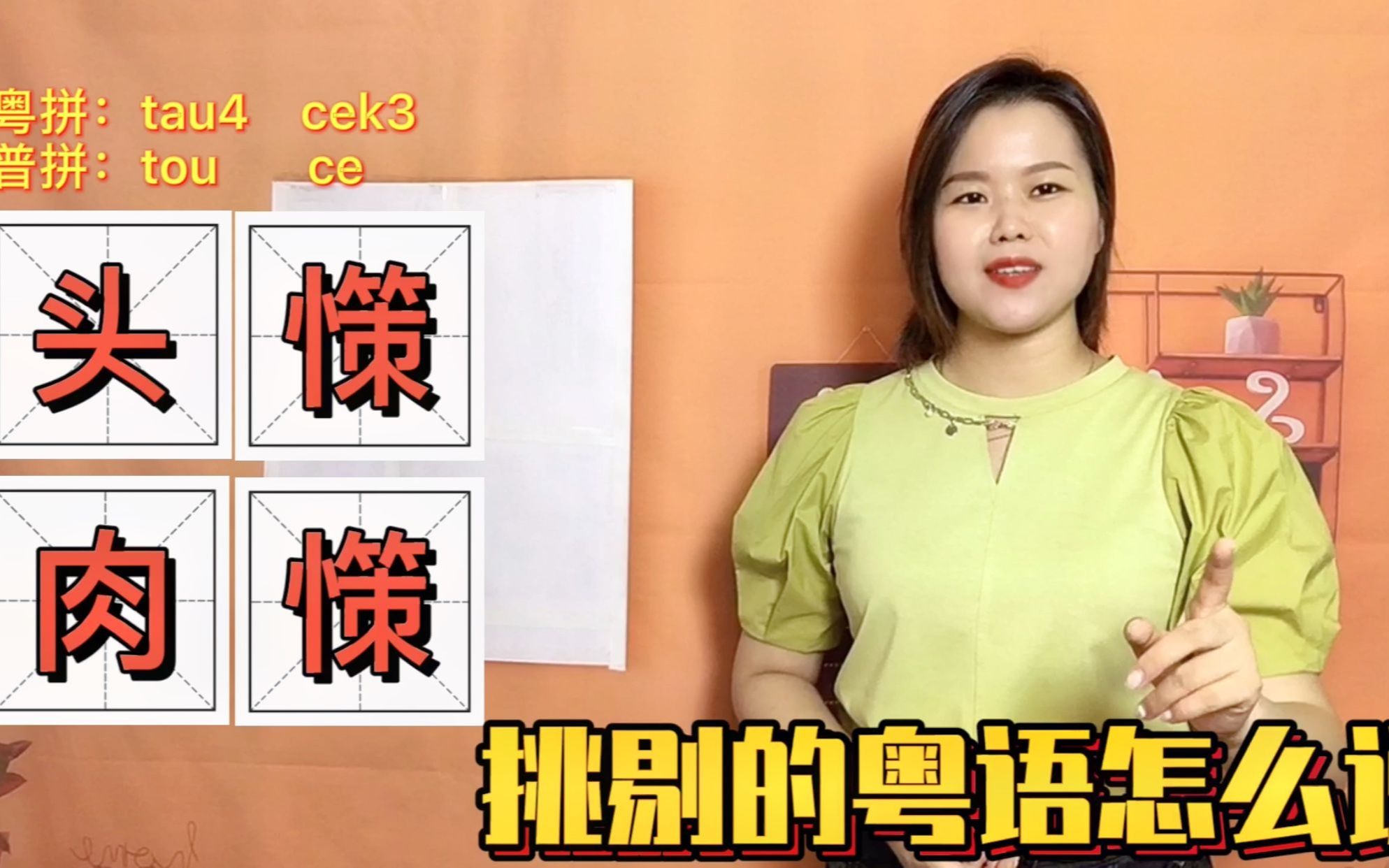 头痛酸痛心痛的粤语怎么说?广东人的三种疼,是北方人不理解的梗
