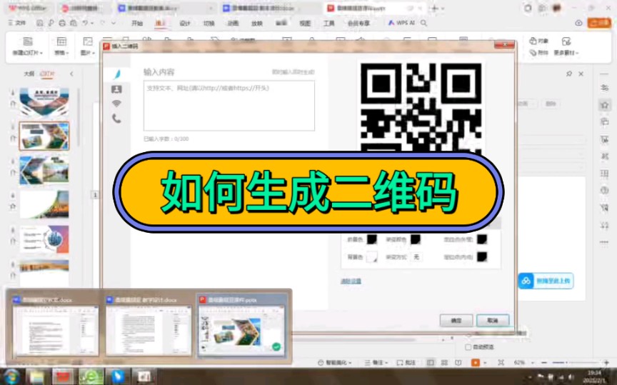 教你如何生成图片、音乐、视频的二维码,科技改变生活#DeepSeek#...