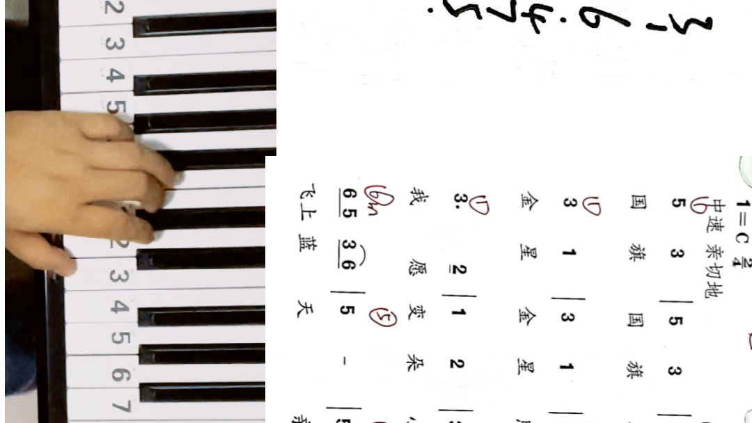 人教版小学音乐歌曲伴奏持续更新中…一年级上册第二单元《国旗国旗...