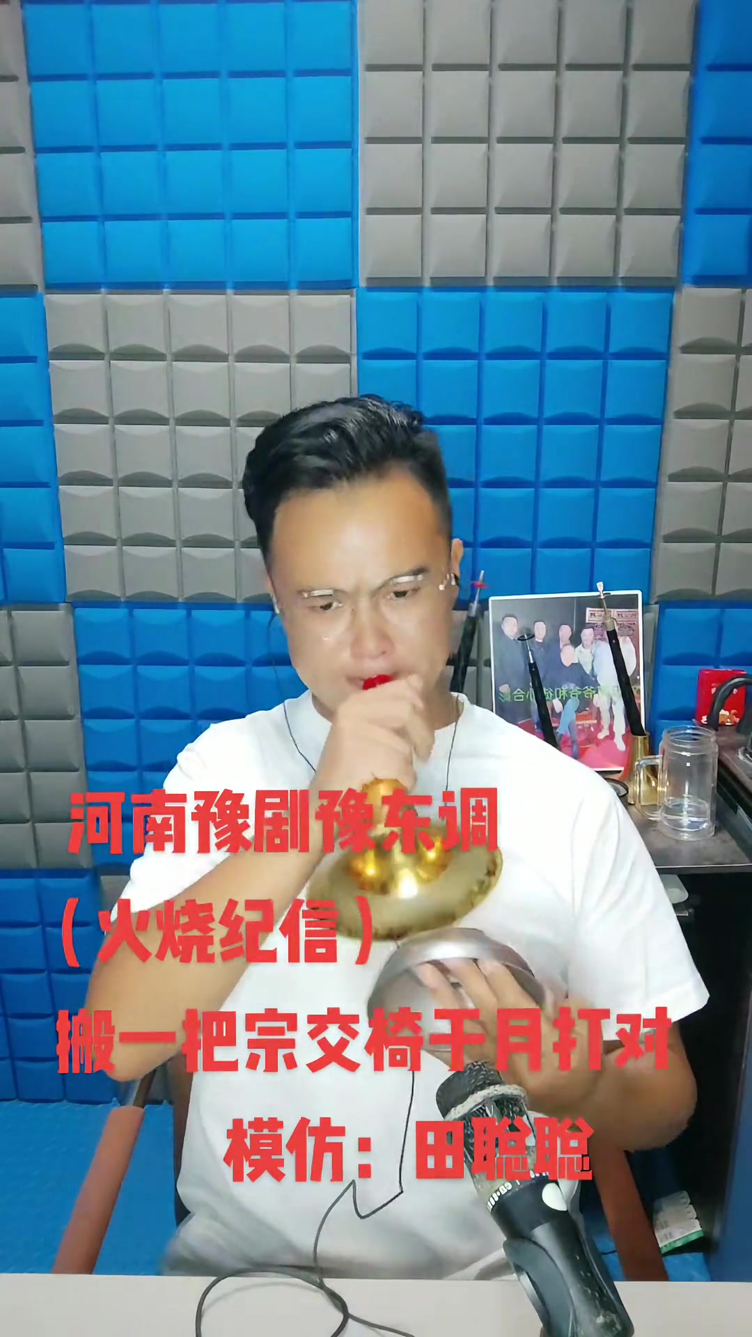 喜欢的多多支持!民间非遗唢呐咔戏传承人!河南商丘市 田聪聪唢呐