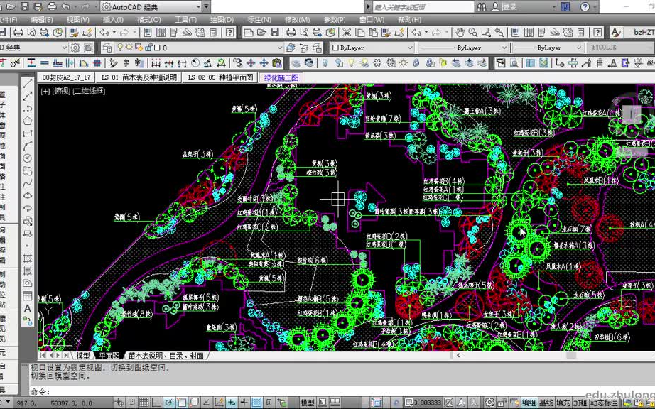 园林工程造价0基础快速入门及案例实操班(清单编制+取费调整+招投标...