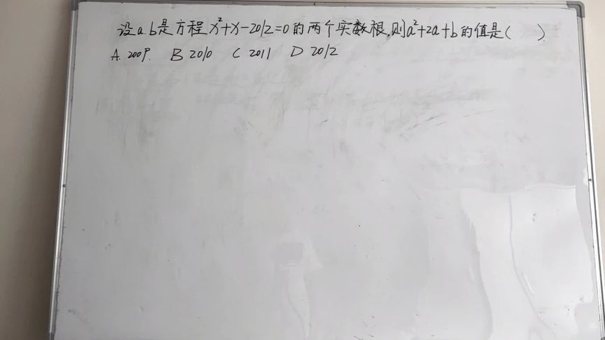 一元二次方程韦达定理基础题