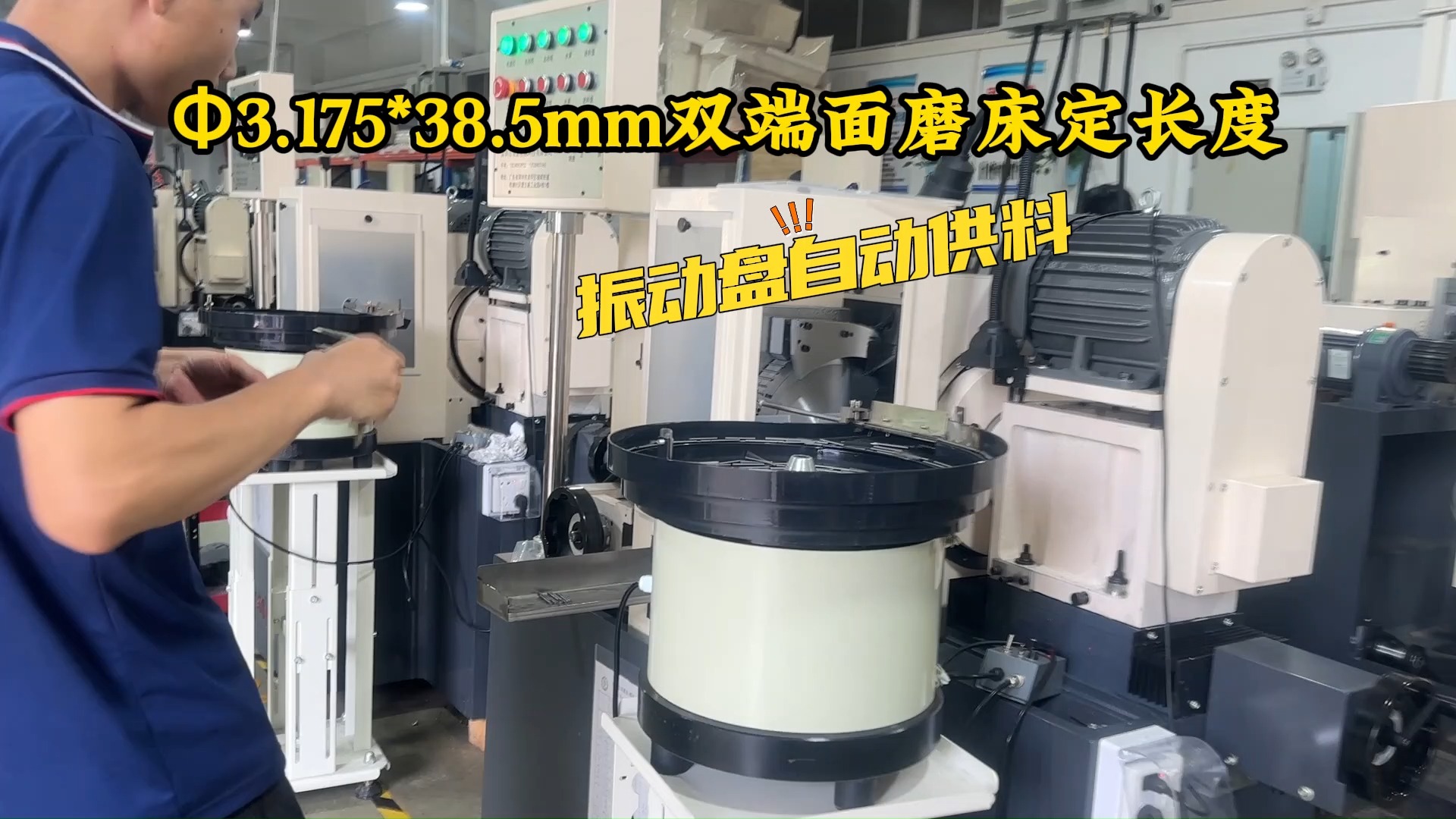 钨钢圆棒双端面磨床定长度