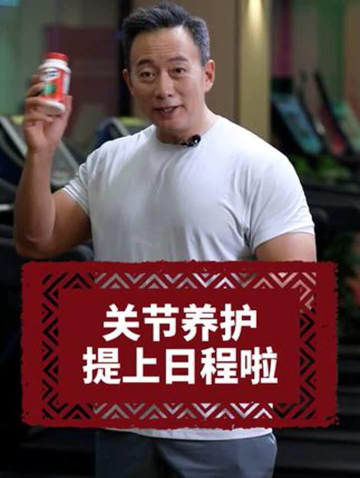 补充氨糖的概念一定要早建立啊朋友们~~#氨糖#关节