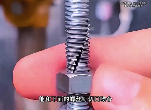 原来螺丝钉长度不够,竟可以用这种方式来增加长度,真是太神奇了