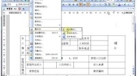 如何在Word表格中插入图片