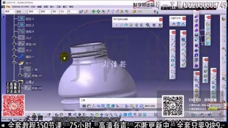 CATIA机械设计 视频教程 34-建模思路介绍