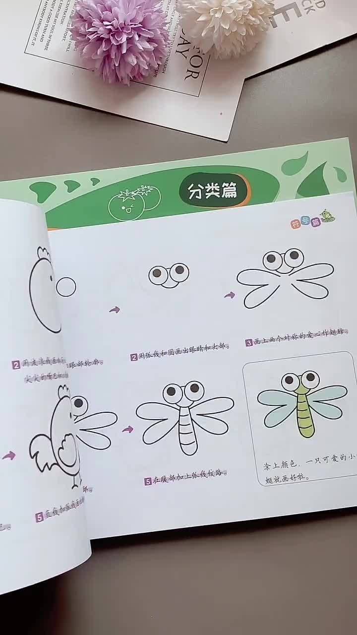 孩子想画画,妈妈不会教,有了这套 简笔画,画画变得简单又有趣