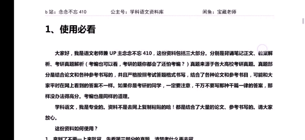 义务教育语文课标2022版 笔记