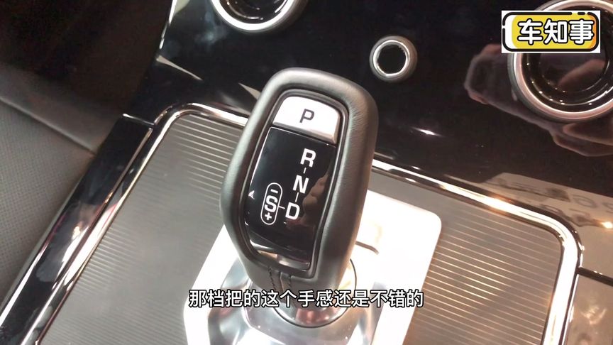 实拍路虎揽胜极光|旋钮换档换成了电子档把,皮质包裹手感不错