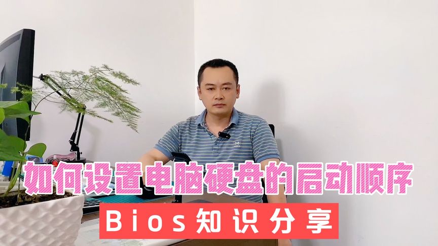 学会设置电脑硬盘启动顺序,解决invalid table partition必备