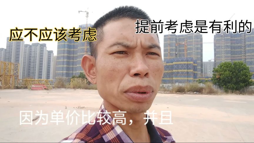 做木模的师傅们都面临失业的十字路口,是否改变听工地哥怎么说