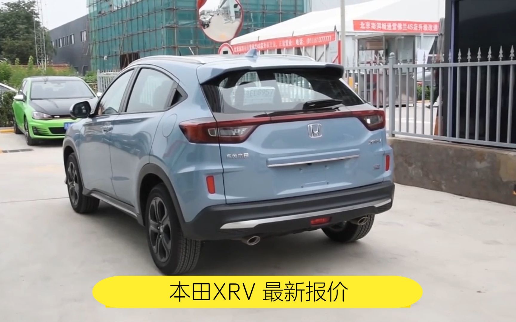 本田XRV 最新报价,12月10日更新