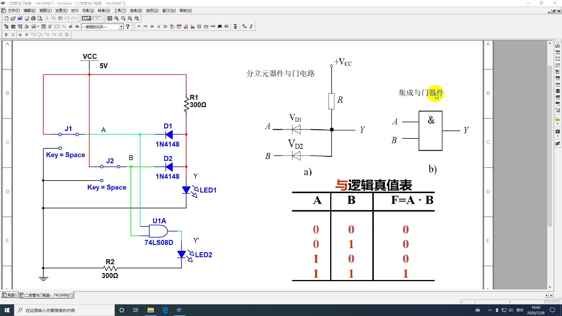 数字电子12:如何用二极管的开关特性构成基本与门电路?Multisim中...