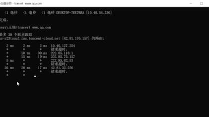 ping、ipconfig、tracert命令