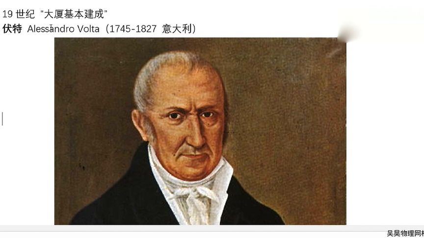 伏特,电压的单位