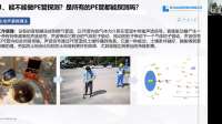 管线探测及数据服务解决方案培训2022.2.23