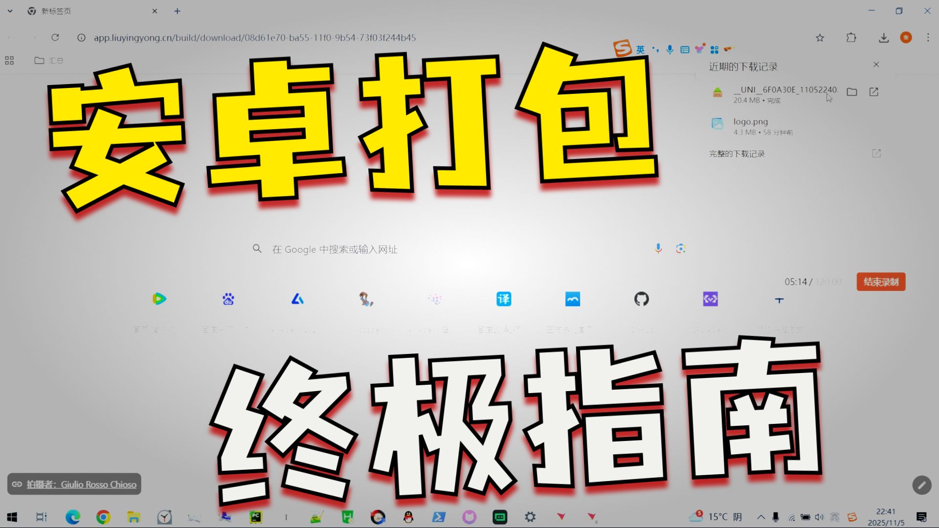 第八节:AI编程软件trae做项目 - app打包+AI编程的限制说明