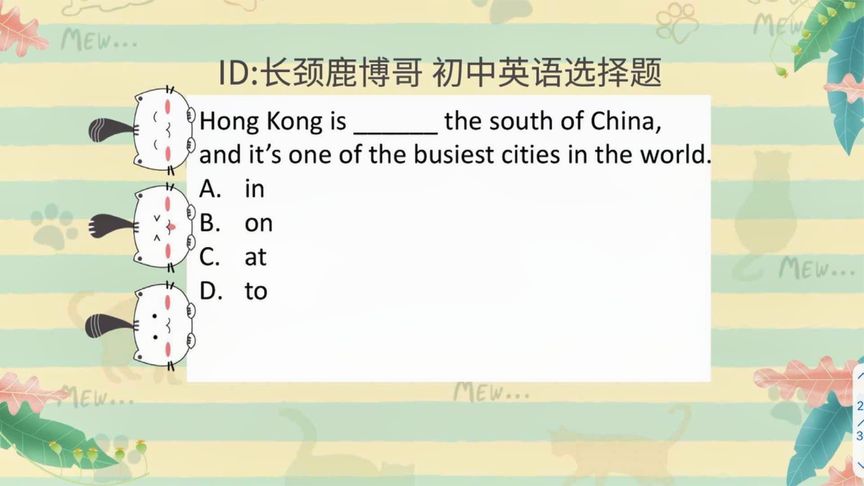 初中英语选择题,怎么使用in?这个处理要多多学习,建议收藏