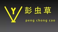 新鲜冬虫夏草的功效