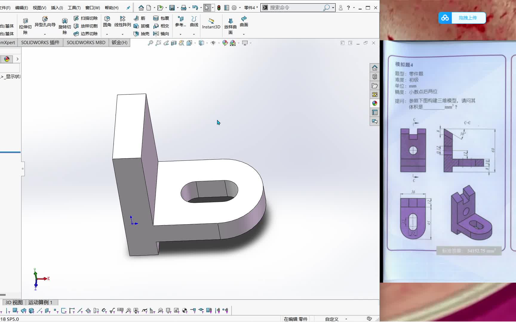 solidworks 三维模型的练习和技巧