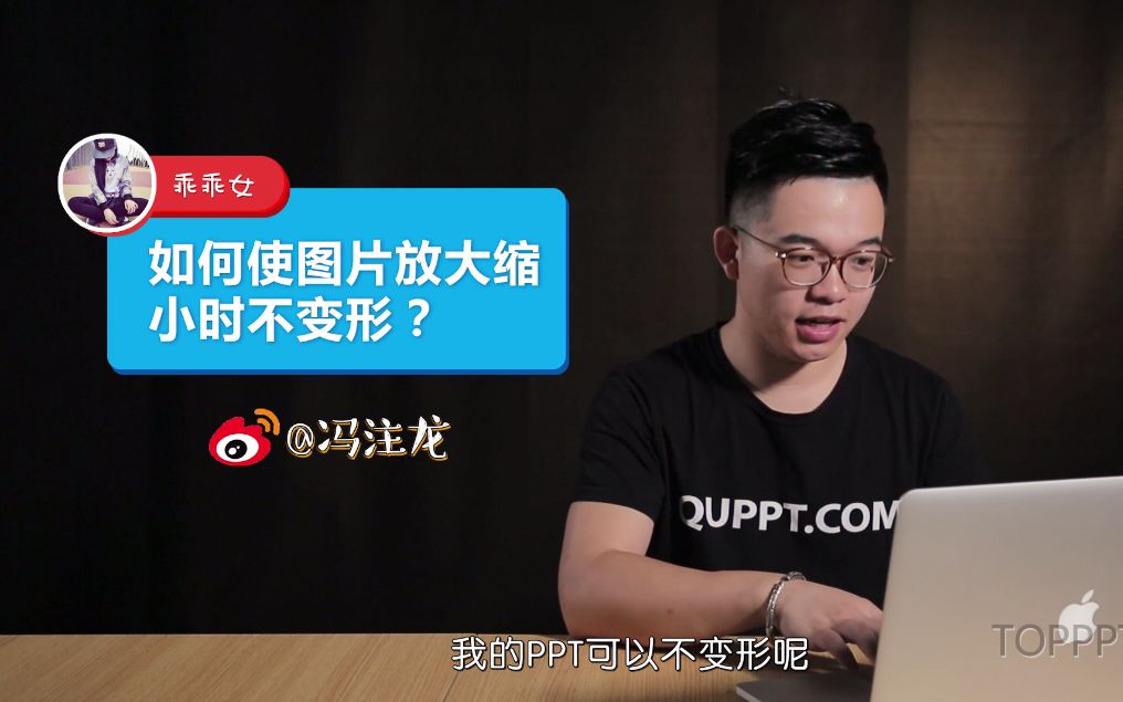 PPT基础教程013:放大缩小图片如何不变形