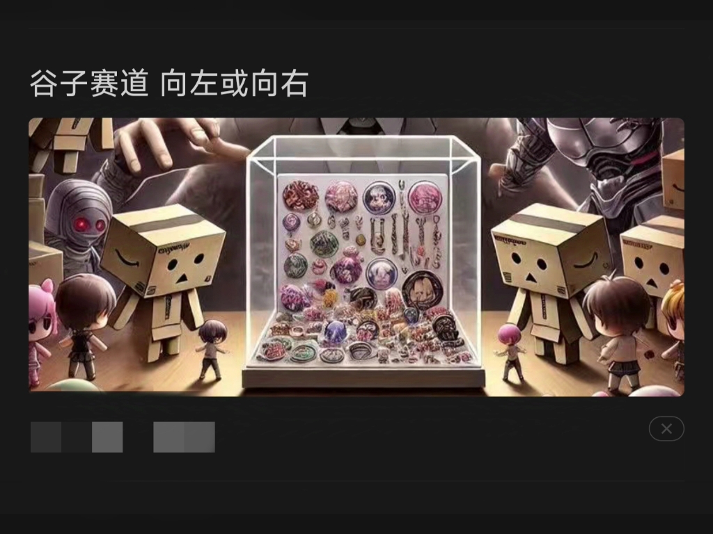 意义不明的订阅号文章