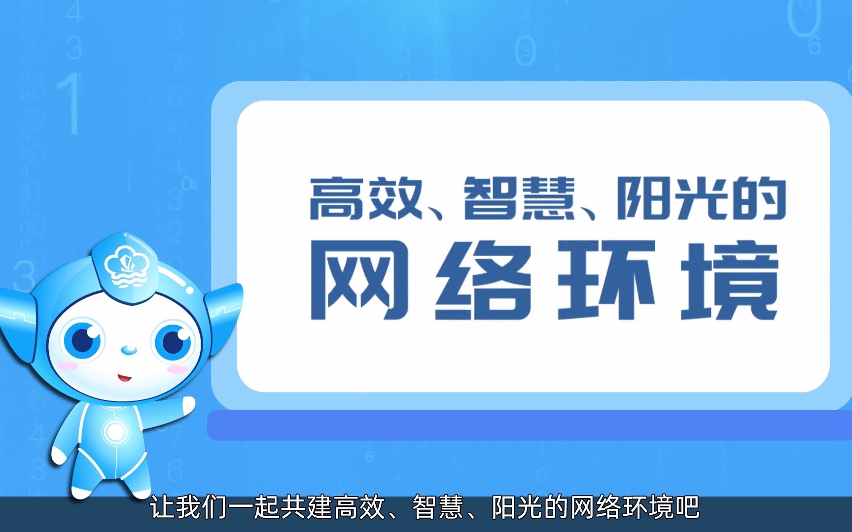 说说网络那些事儿——依法用网