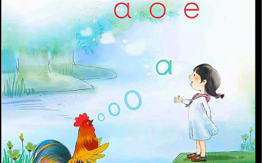 拼音拼读(声母及单韵母)