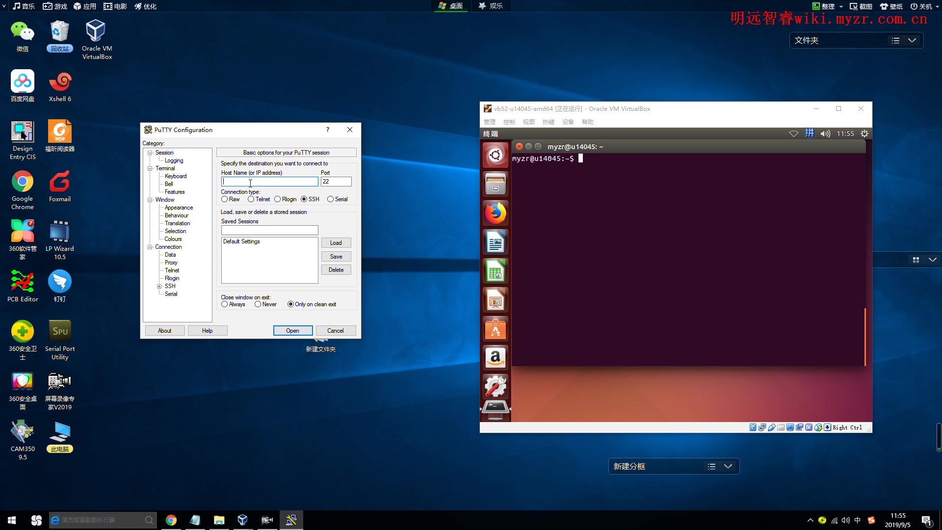 【视频教程】明远智睿-环境搭建03-Ubuntu安装搭建-linux虚拟机的配置