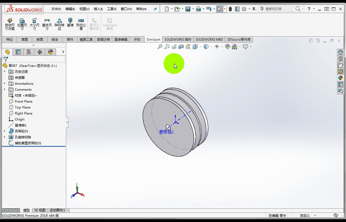 24.利用SolidWorks弹簧宏程序设计弹簧(Av33307311,P24)