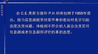 组织行为学11共42讲 电子科大