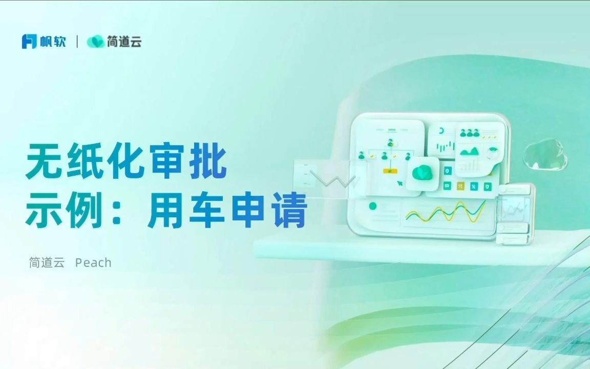 【实例教学】手把手教你搭建一套无纸化办公流程,记得收藏再看!