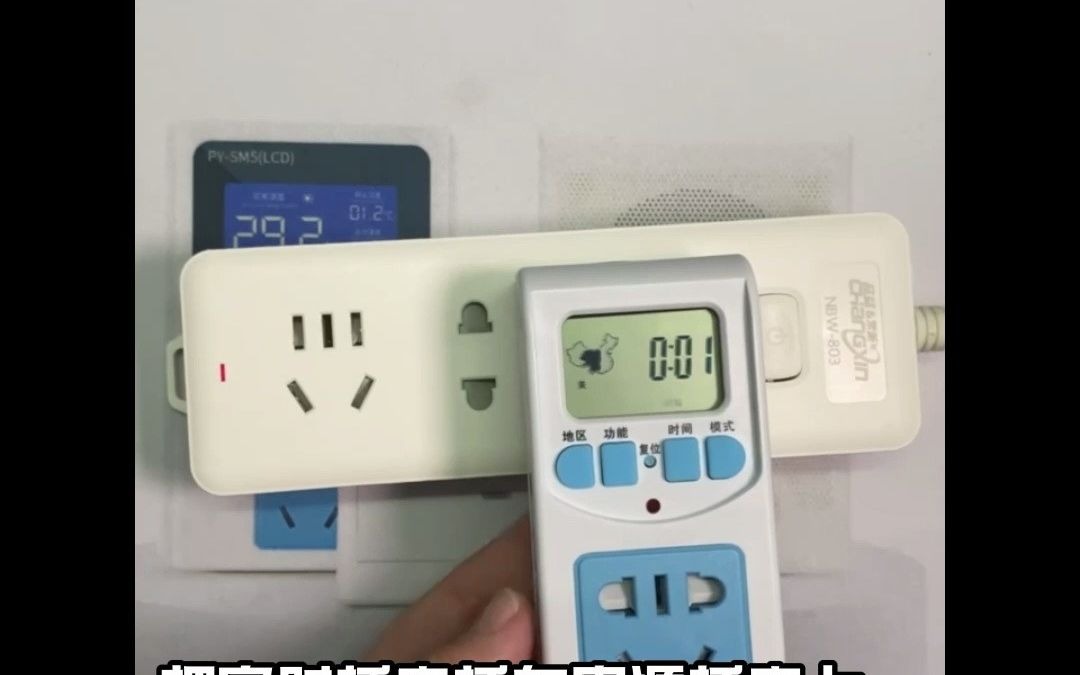 常新家用鱼缸定时插座X01间歇设置教程