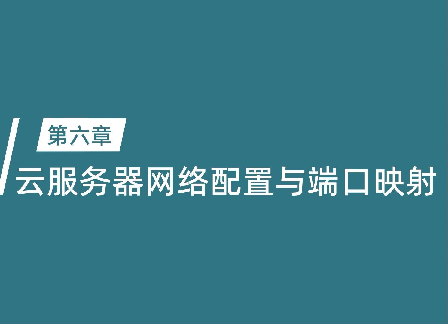 ...六:阿里云腾讯云海外服务器网络配置、31400-31409端口映射最新教程